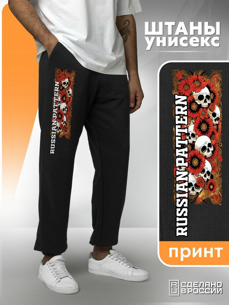 Брюки джоггеры Бруталити