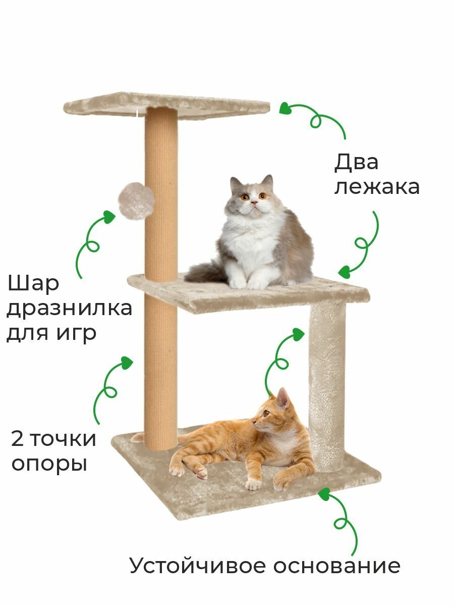 Когтеточка ZURAY для животных, лежанка с игрушками, бежевая, 35*35*85см