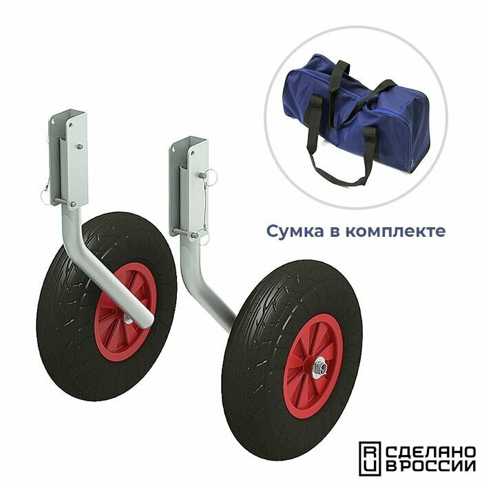 Комплект колес транцевых 310 мм Zn (10269421)