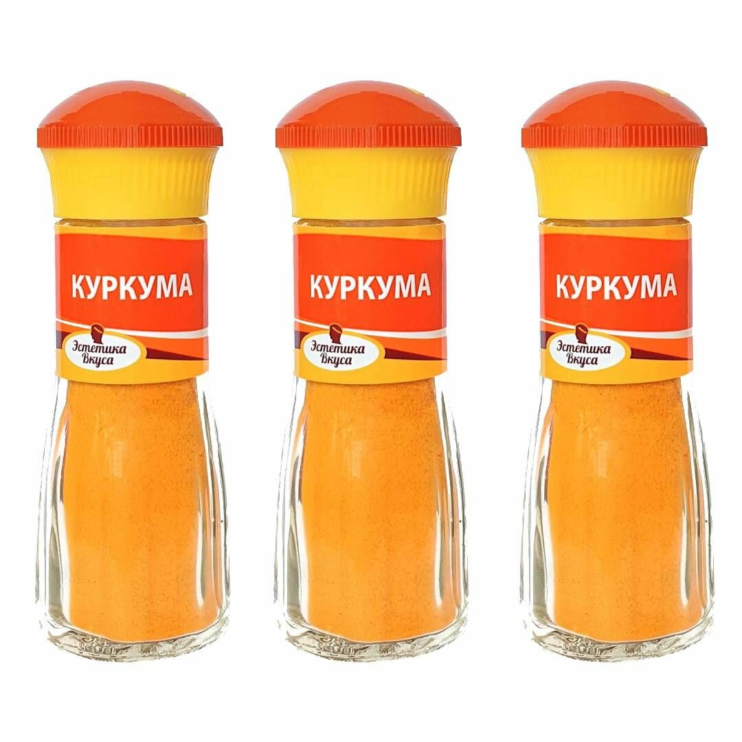 Куркума молотая в солонке 30 гр (3 шт)