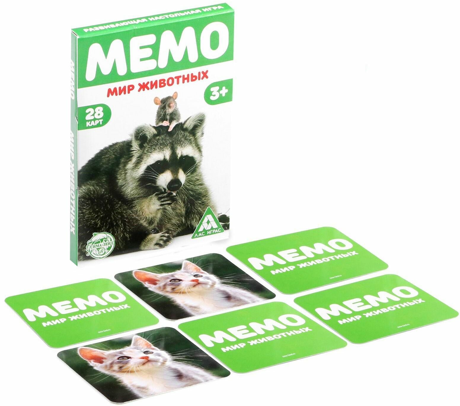 Развивающая настольная игра "Мемо. Мир животных", мемори, развитие памяти и внимательности, 28 карточек, 3+