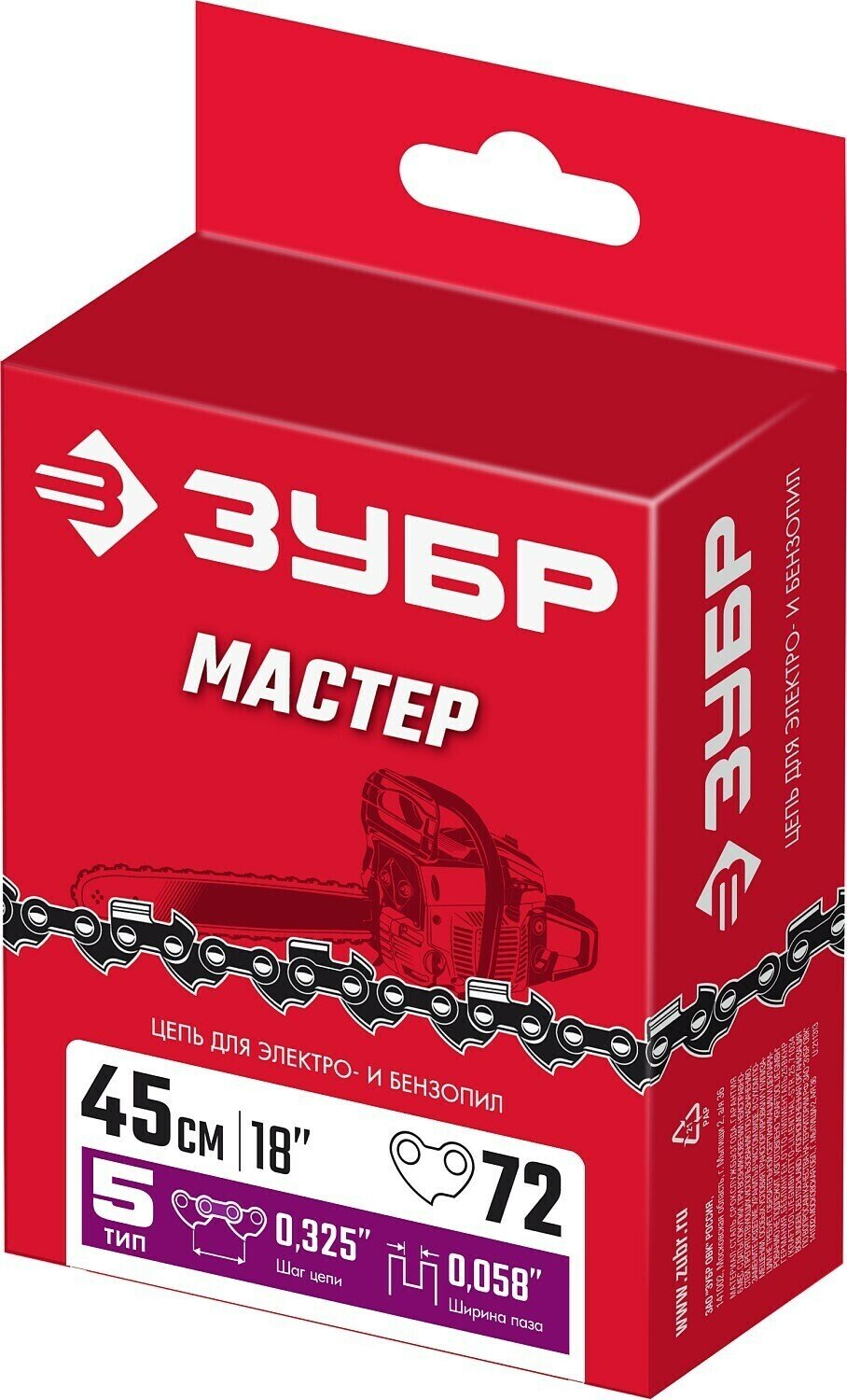 ЗУБР тип 5, шаг 0.325″, паз 1.5 мм, 72 звена, цепь для бензопил (70305-45)