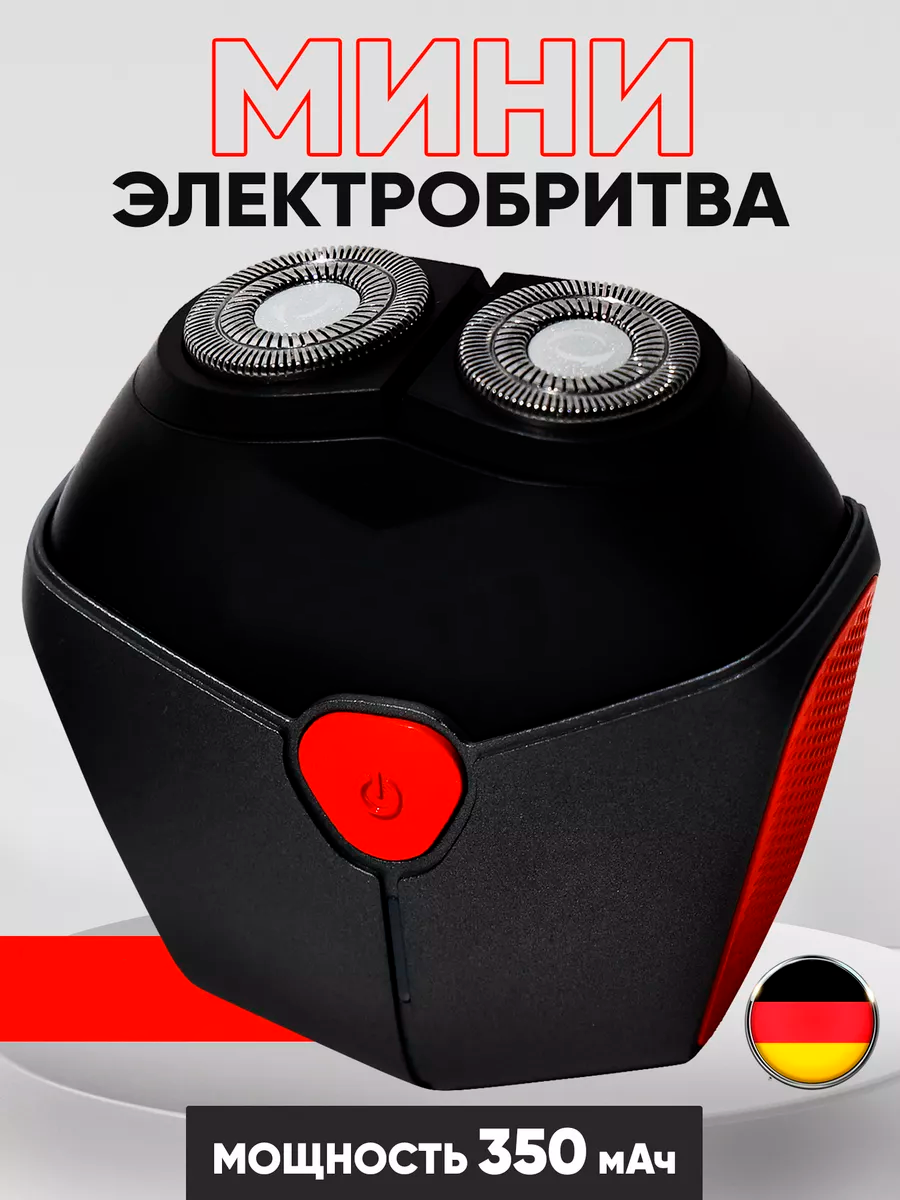 Шейвер, Электробритва для мужчин для сухого бритья, электрическая бритва мужская, домашняя, для бритья, бороды