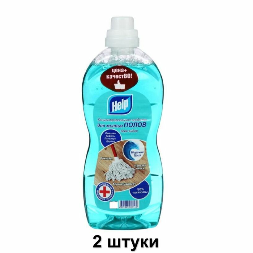 Help Средство для мытья пола Морской бриз, 1 л, 2 шт