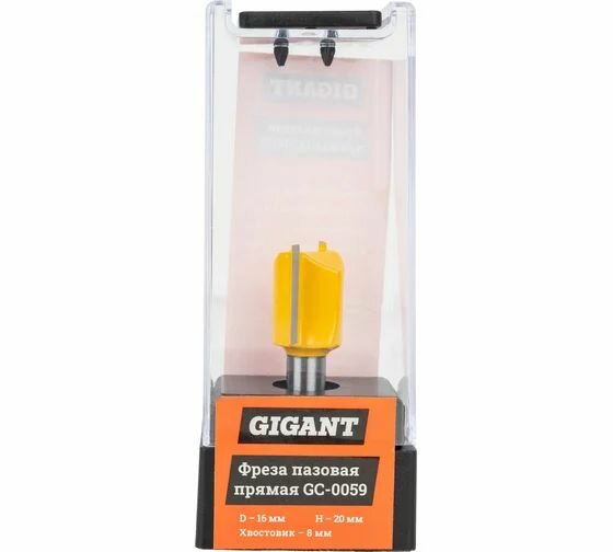 Фреза по дереву пазовая прямая D16 мм, H20 мм, хвостовик 8 мм Gigant GC-0059
