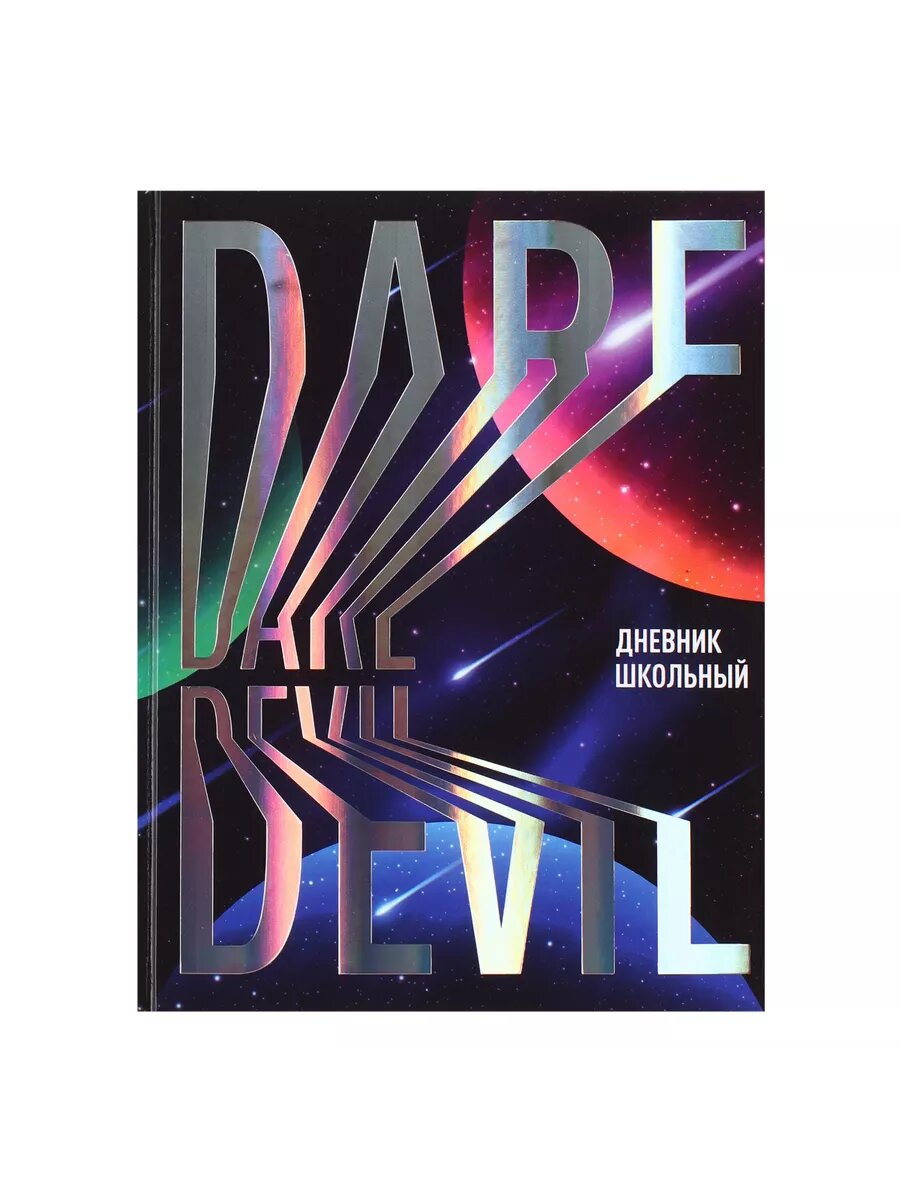 Школьный дневник Феникс 63299, 1-11 классы, твердый переплет, справочный материал