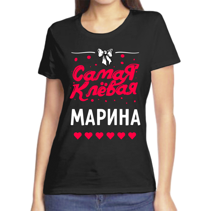 Футболка самая клевая марина