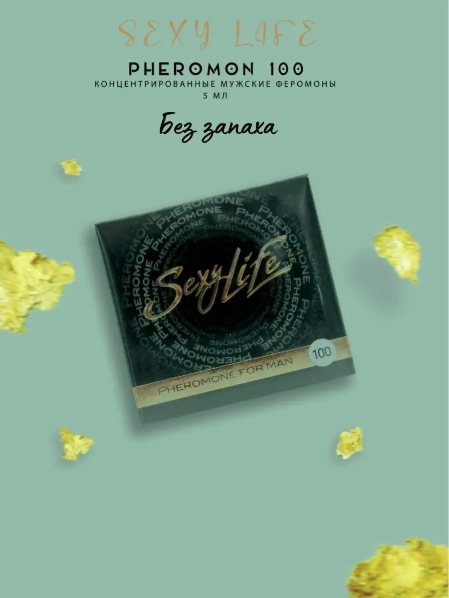 Духи с феромонами мужские"Pheromone"100