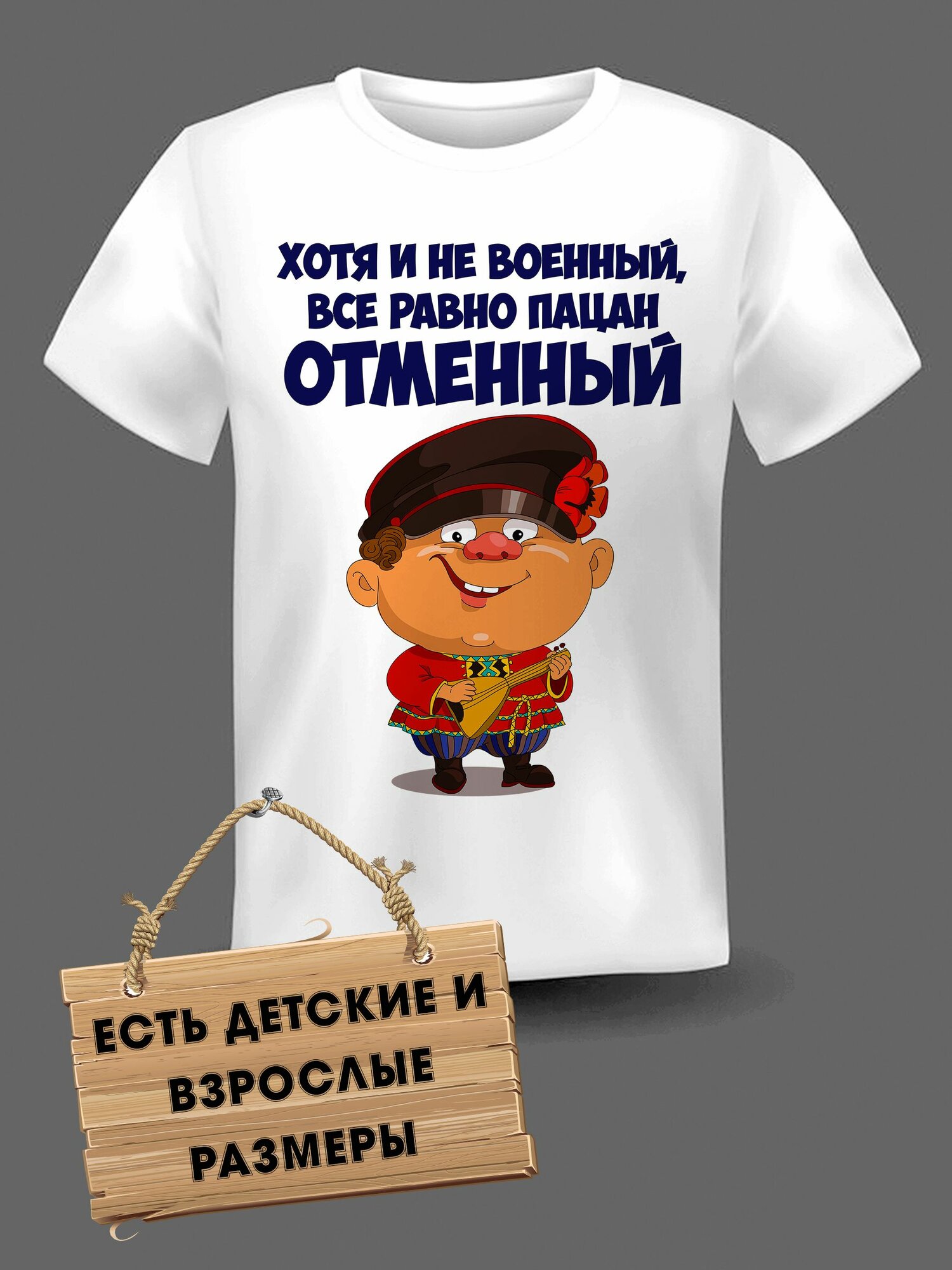 Футболка