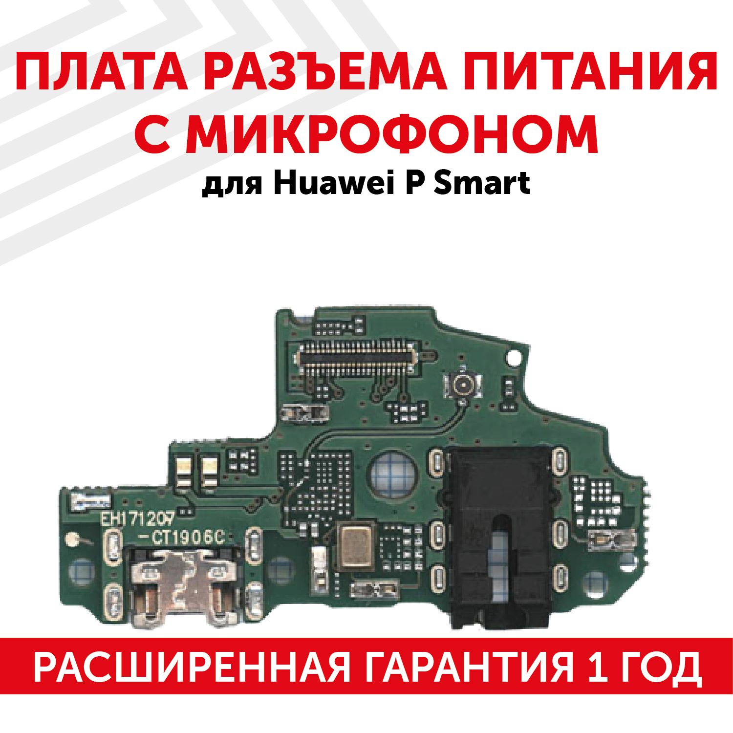 Плата разъема питания с микрофоном для телефона Huawei P Smart