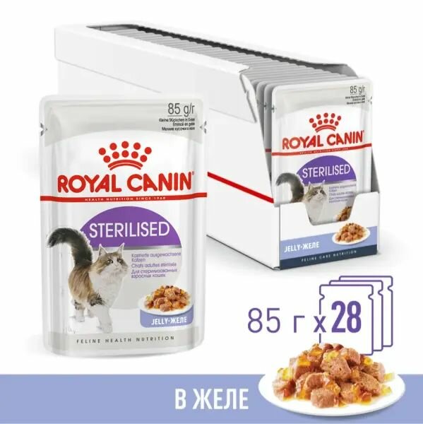 Влажный корм для кошек Royal Canin Sterilised стерилизованных, желе, 85 г х 28 шт