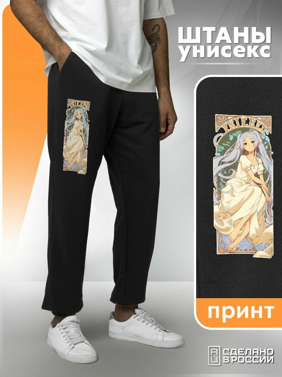 Брюки спортивные Бруталити