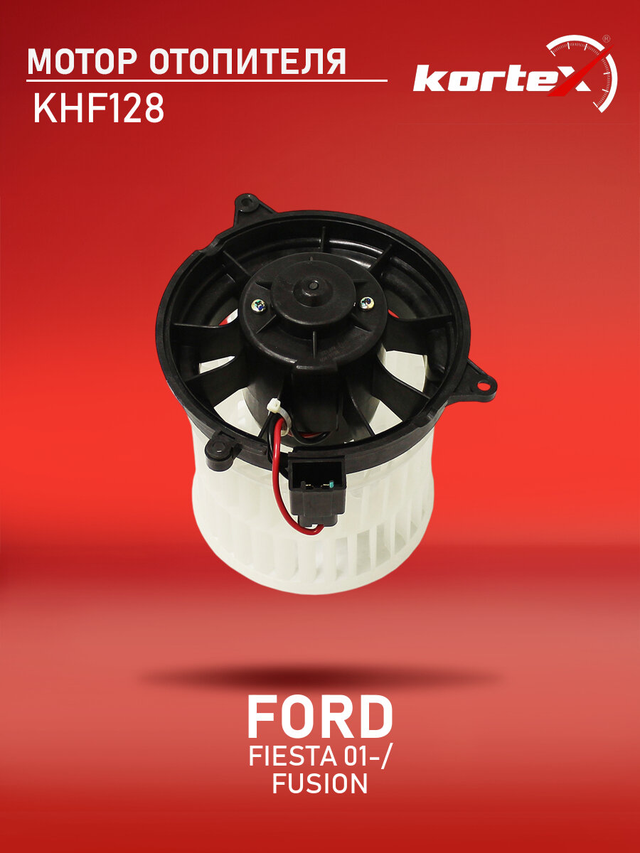 Мотор (вентилятор) отопителя Kortex для Форд Фиеста, Фьюжн RF1683, PFN138, MK7079