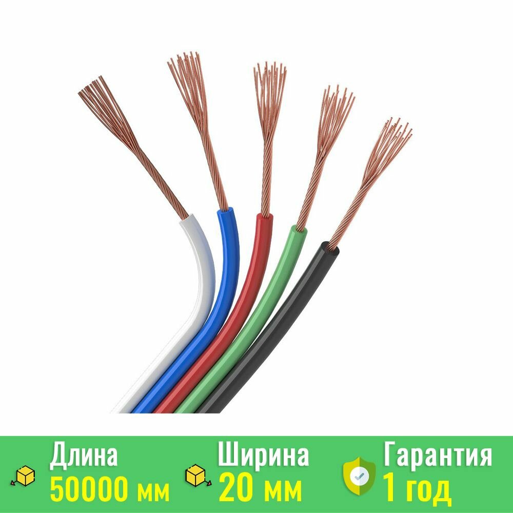Шлейф питания ARL-20AWG-5Wire-CU (Arlight, -) 026355