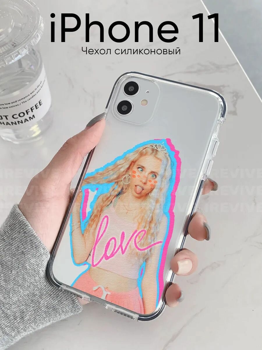 Чехол на телефон, на iPhone 11, с принтом, Настя Кош love