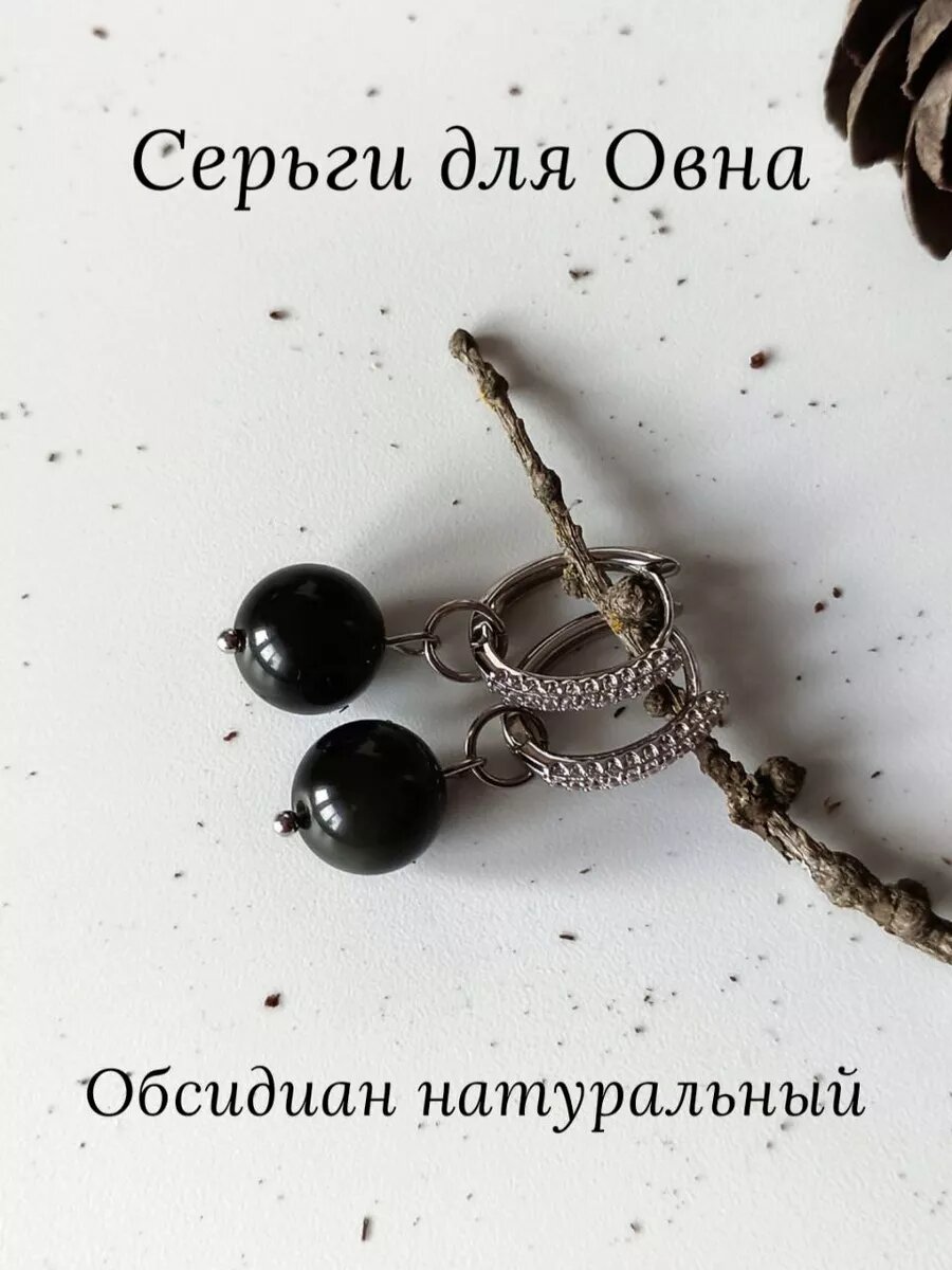 Серьги-трансформеры MS.MIRA, обсидиан