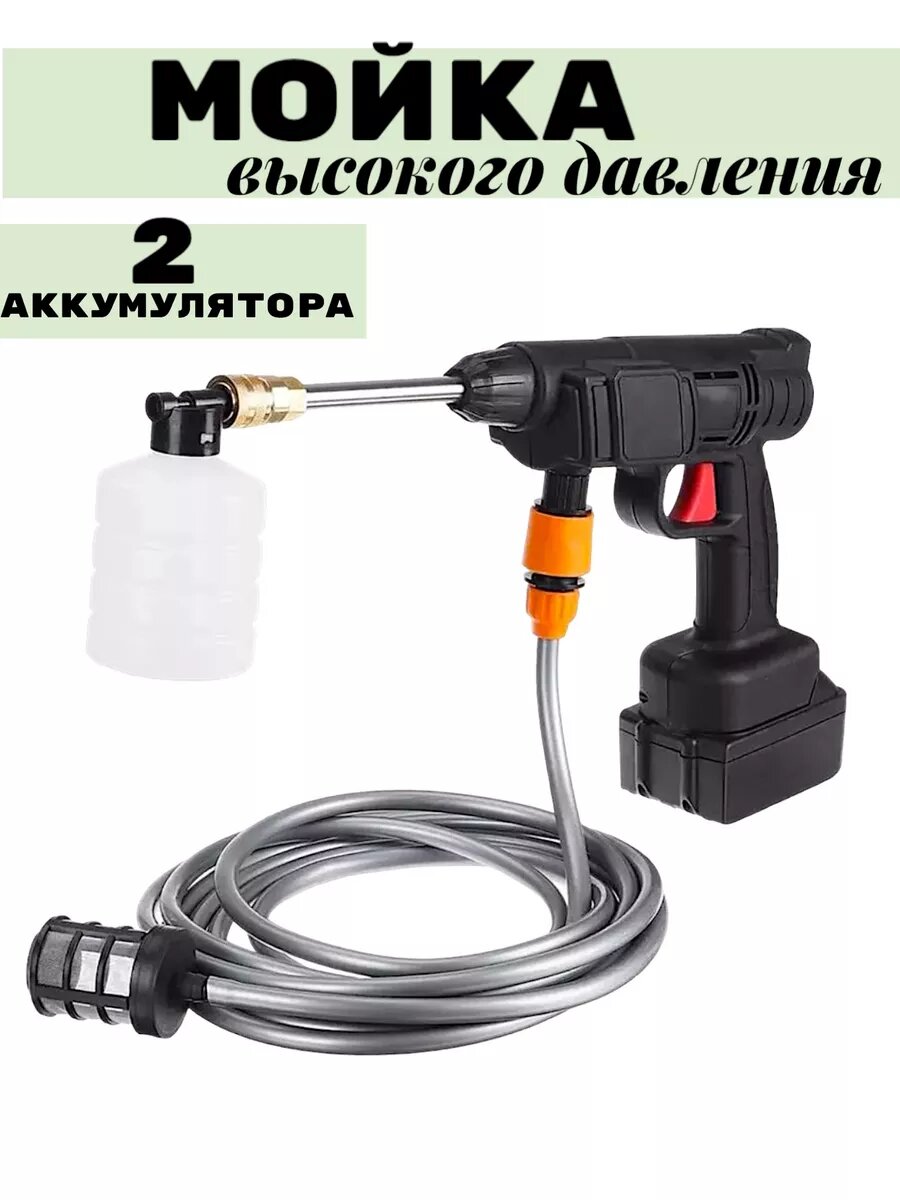 Мойка высокого давления автомобильная