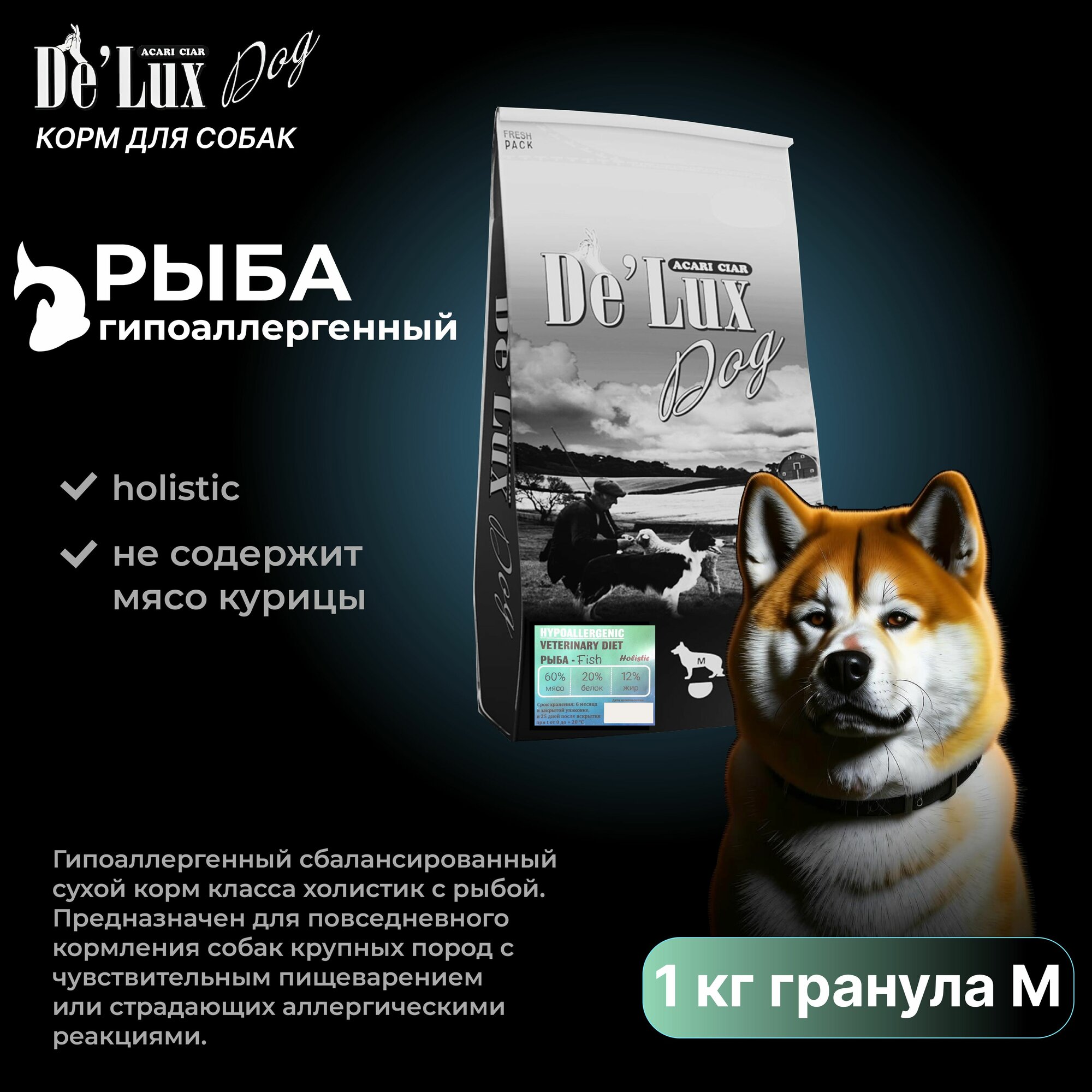 Сухой корм для собак Acari Ciar Vet A Dog Hypoallergenic Fish 1 кг медиум гранула