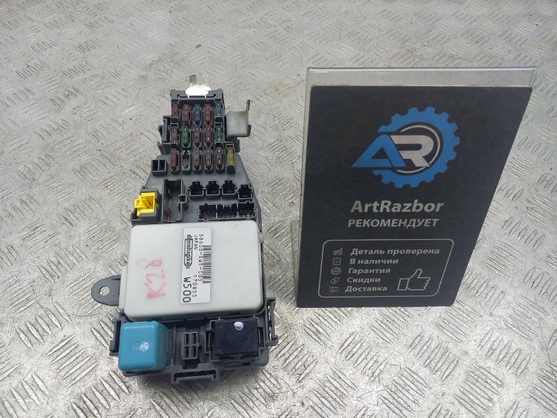 Б/У Блок предохранителей Honda Inspire / Хонда Инспайр