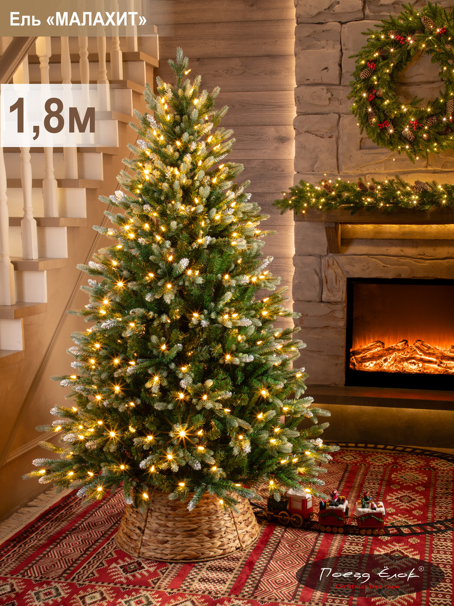 Елка искусственная новогодняя с гирляндой литая+ПВХ 180 см, ель на Рождество с белыми кончиками для комнаты высокая