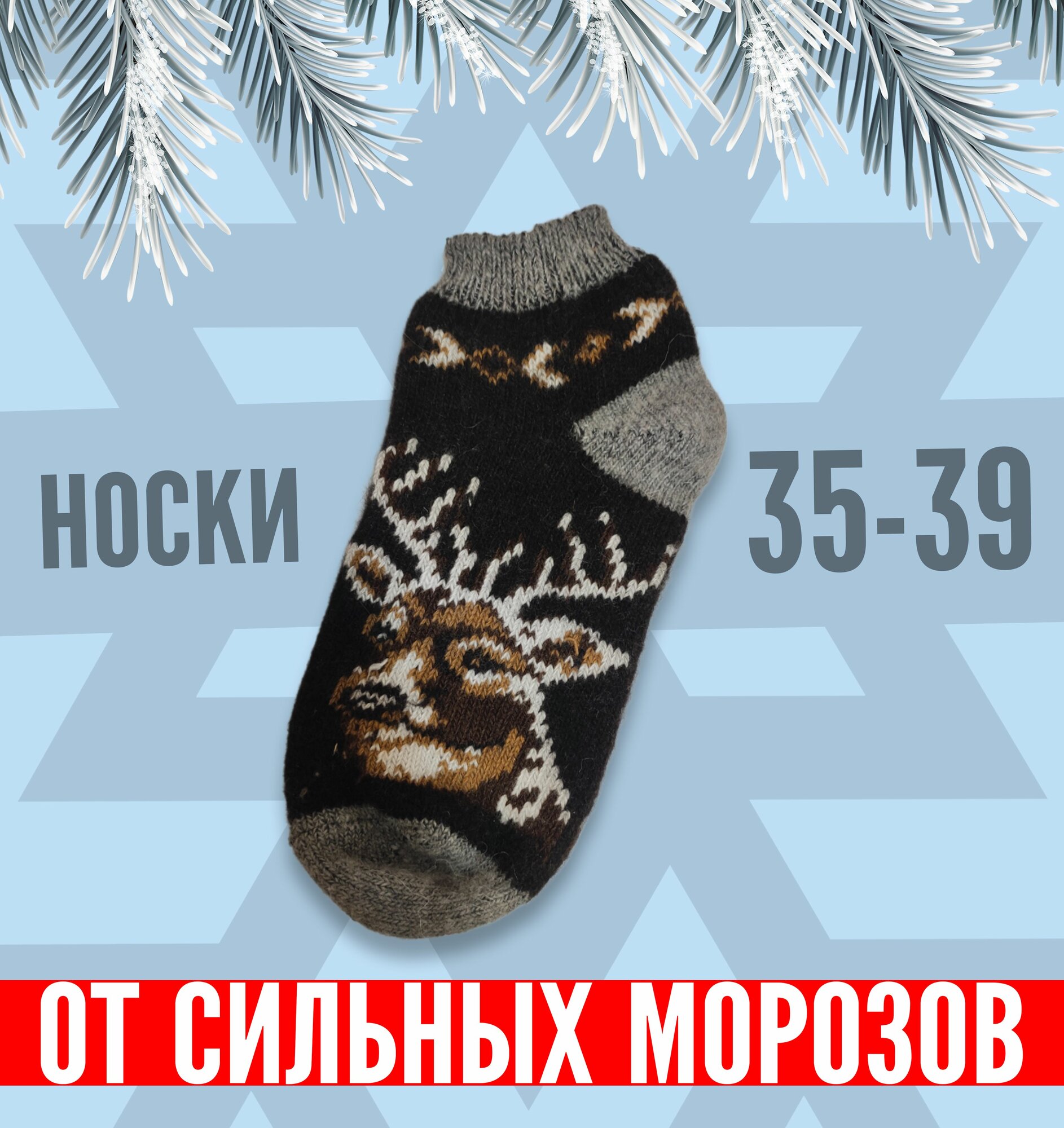 Носки спортивные