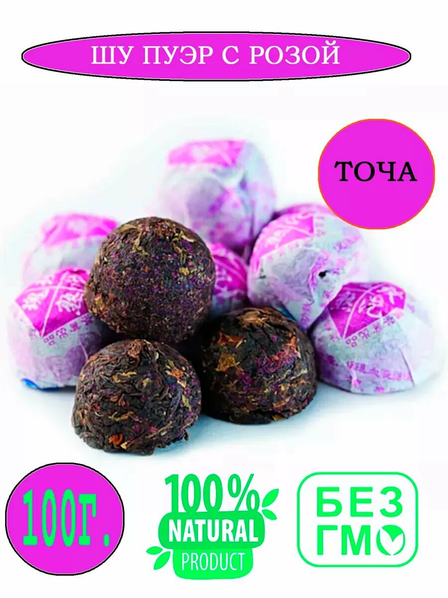 Чай Элитный шу Пуэр прессованный мини-точа с Розой 100 гр.