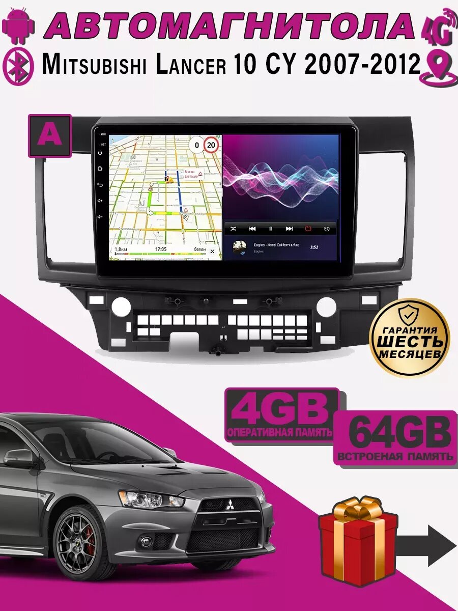 Магнитола для Mitsubishi Lancer 10 CY 2007-2012 4/64 ГБ Bluetooth, FM/AM, GPS