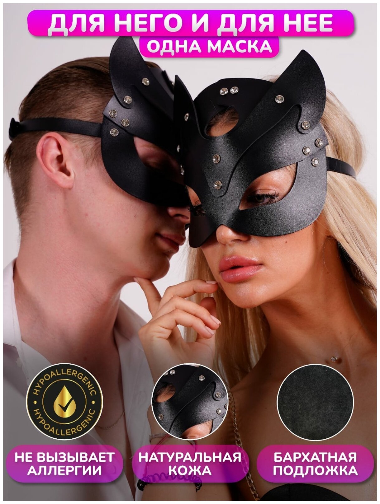 Маска новогодняя карнавальная "Кошечка" Deep Love, экокожа, один размер, черная