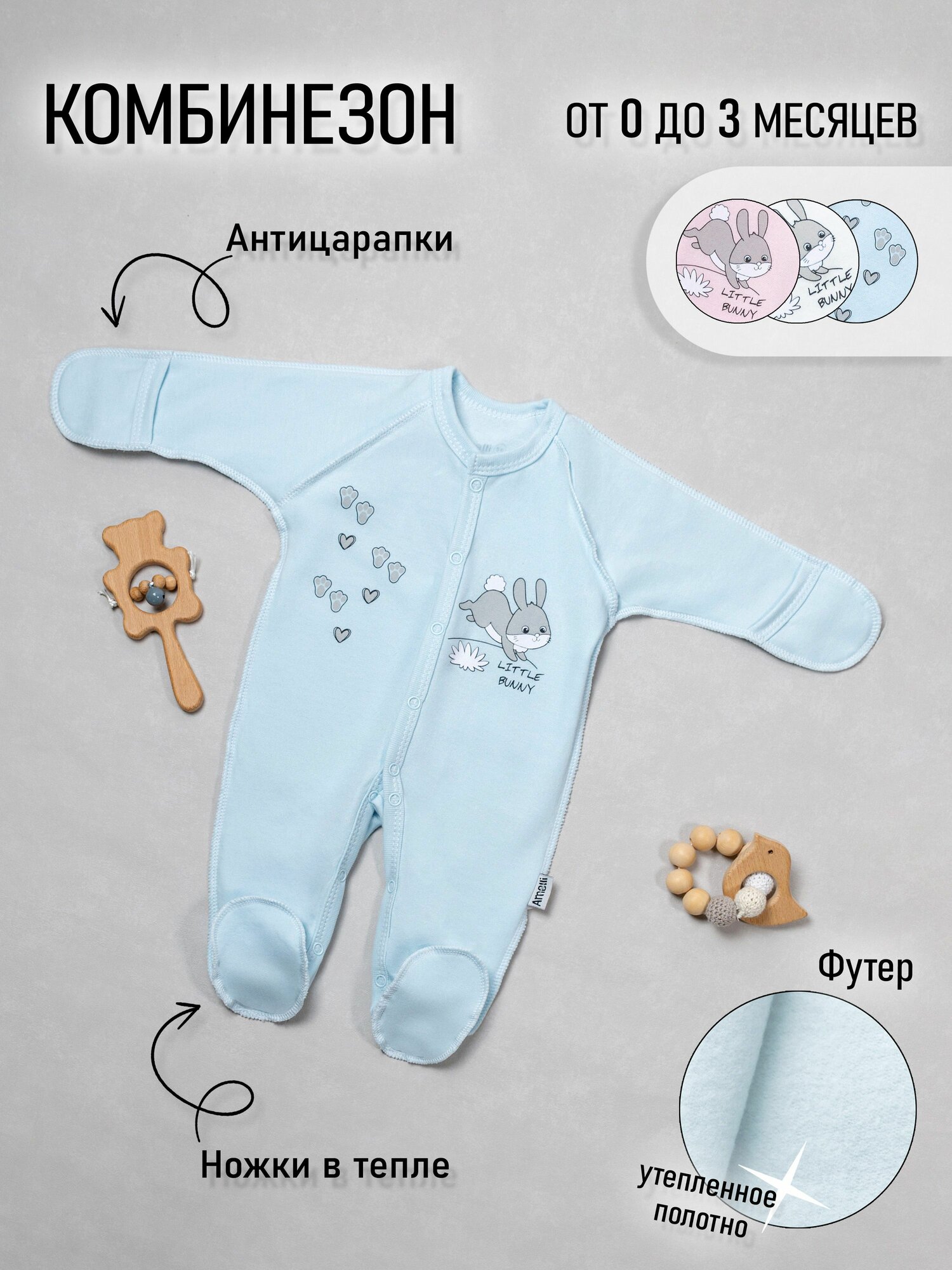 Комбинезон Осень-зима 2024