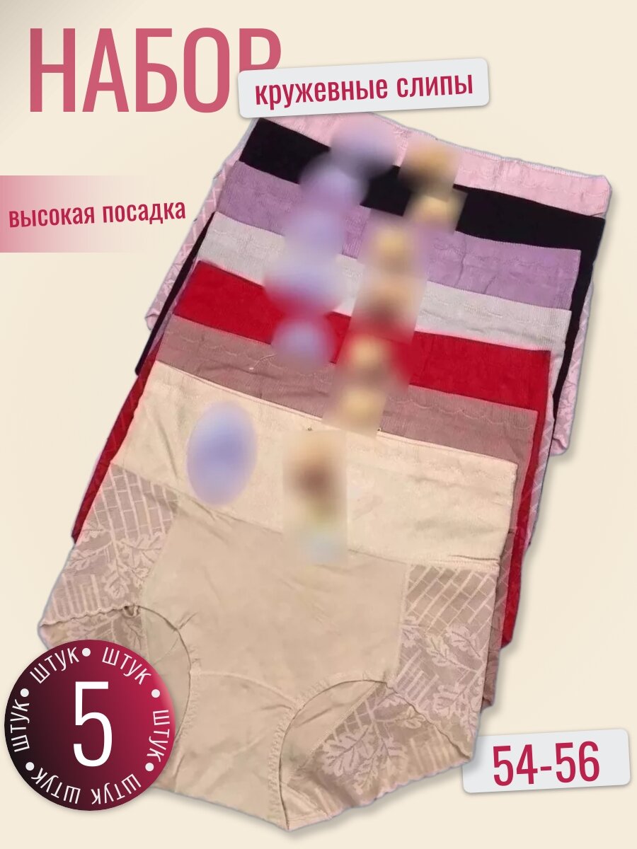 Трусы , комплект