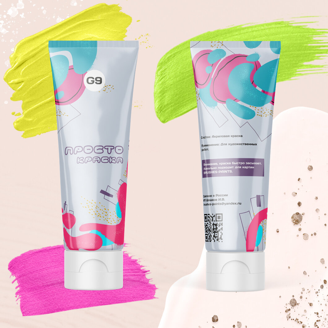 Акриловая краска в тубе 300 мл. "G9 - Барвинок Крайола" Просто краска
