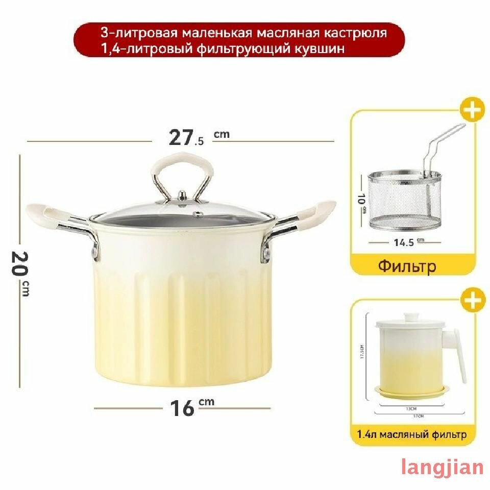 Многофункциональная фритюрница объемом 3 л, Емкость для масляного фильтра объемом 1,4 л