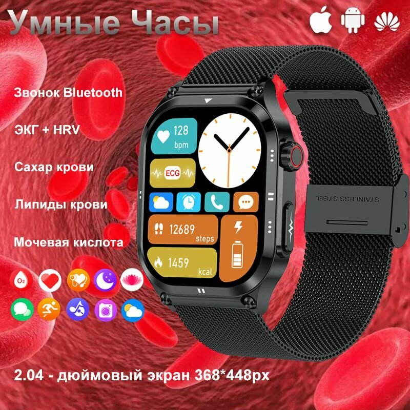 2024 Cмарт часы мужские женские с экг функцией Bluetooth, с измерением сахара в крови, с калькулятором, для андроид/IOS, амолед
