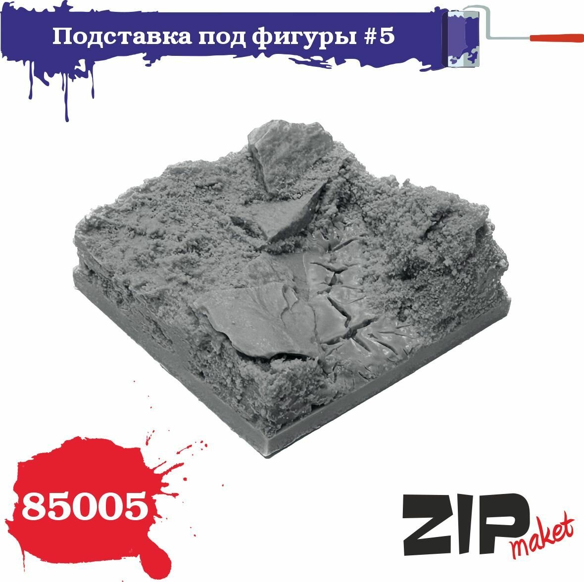 Подставка для фигуры №5