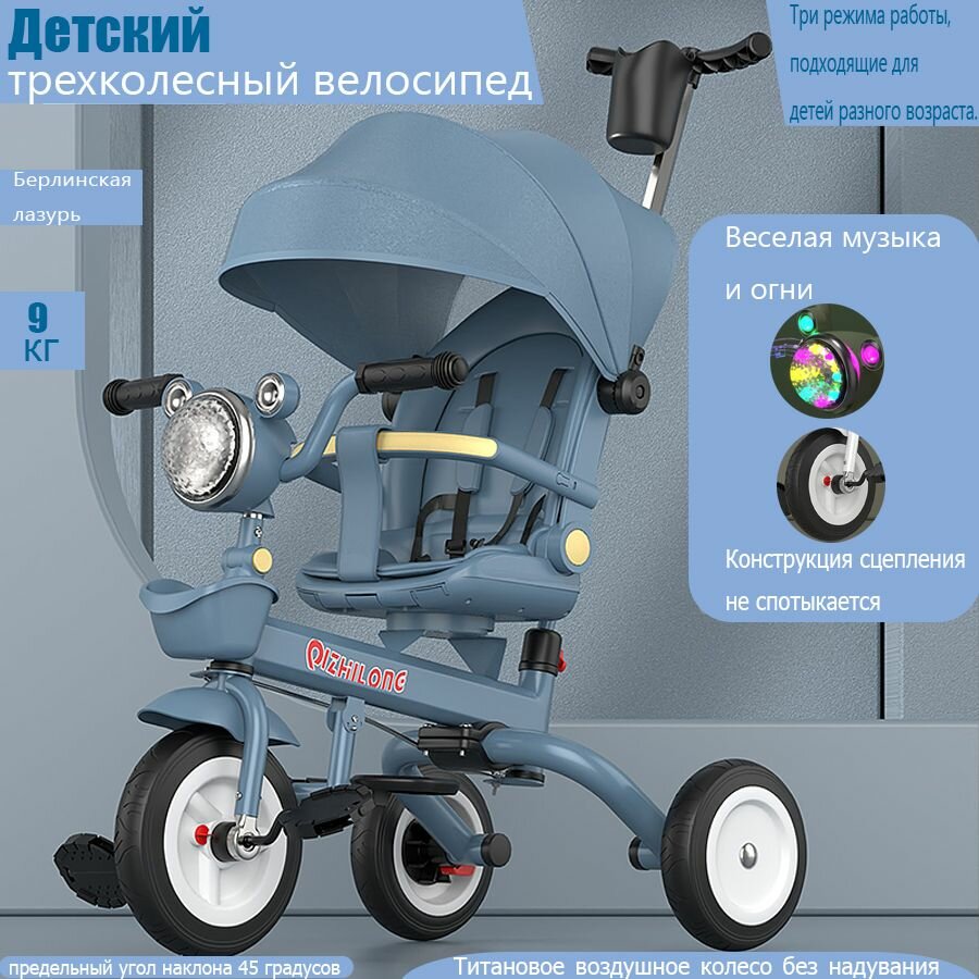Велосипед-коляска