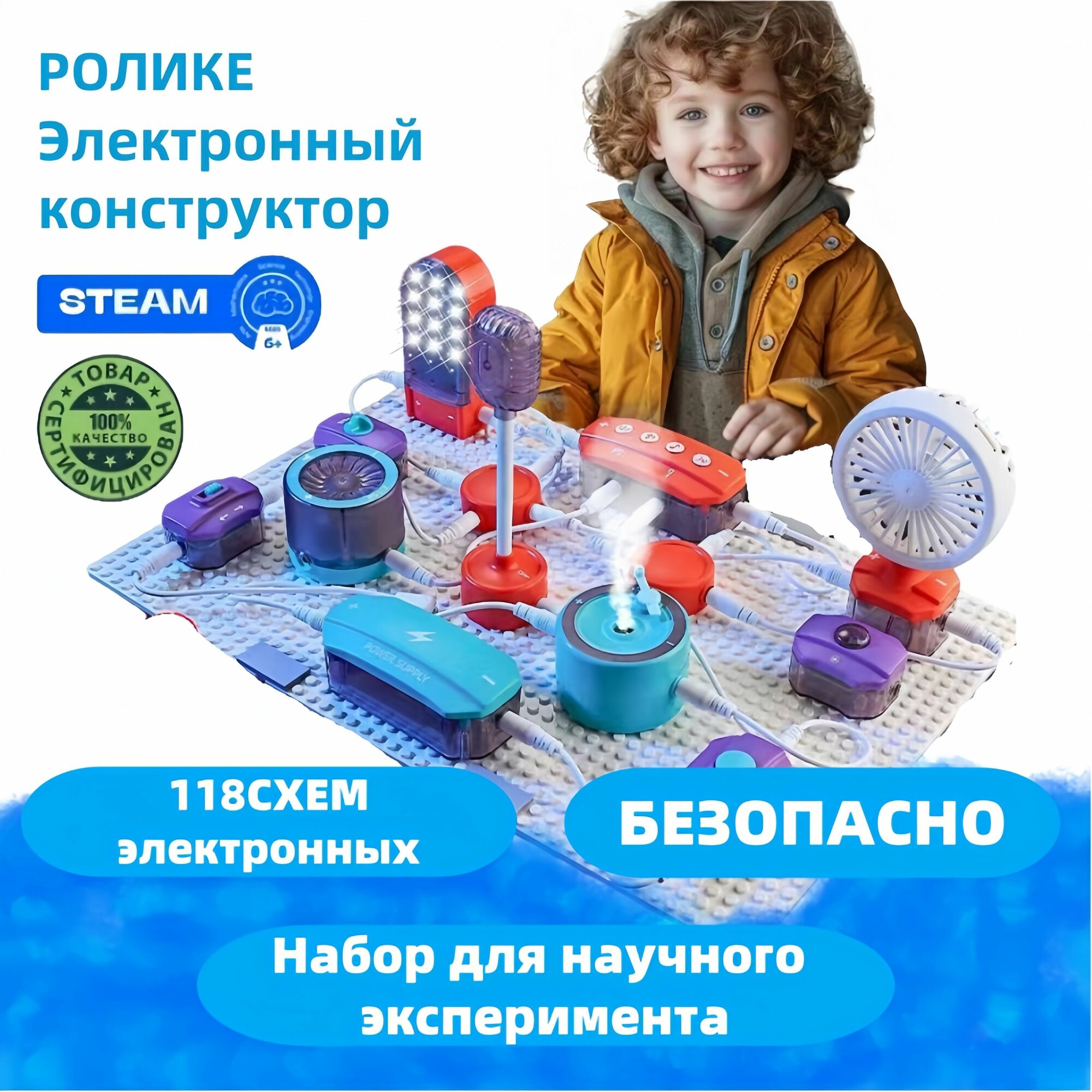 Детский научный эксперимент с электронными строительными блоками, STEP "Энергия", 118 электронных схем