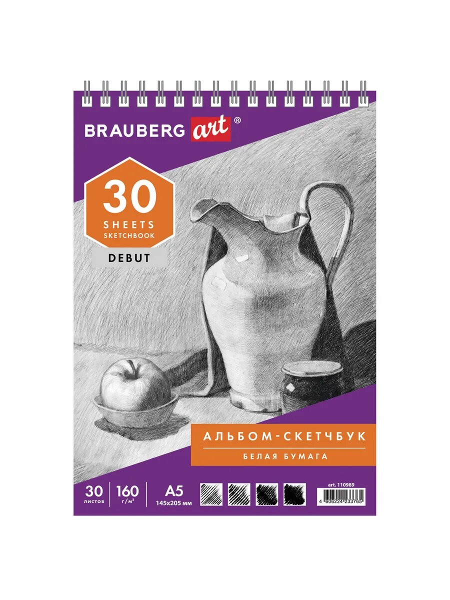 Скетчбук, белая бумага, 145х205 мм, 30 л.