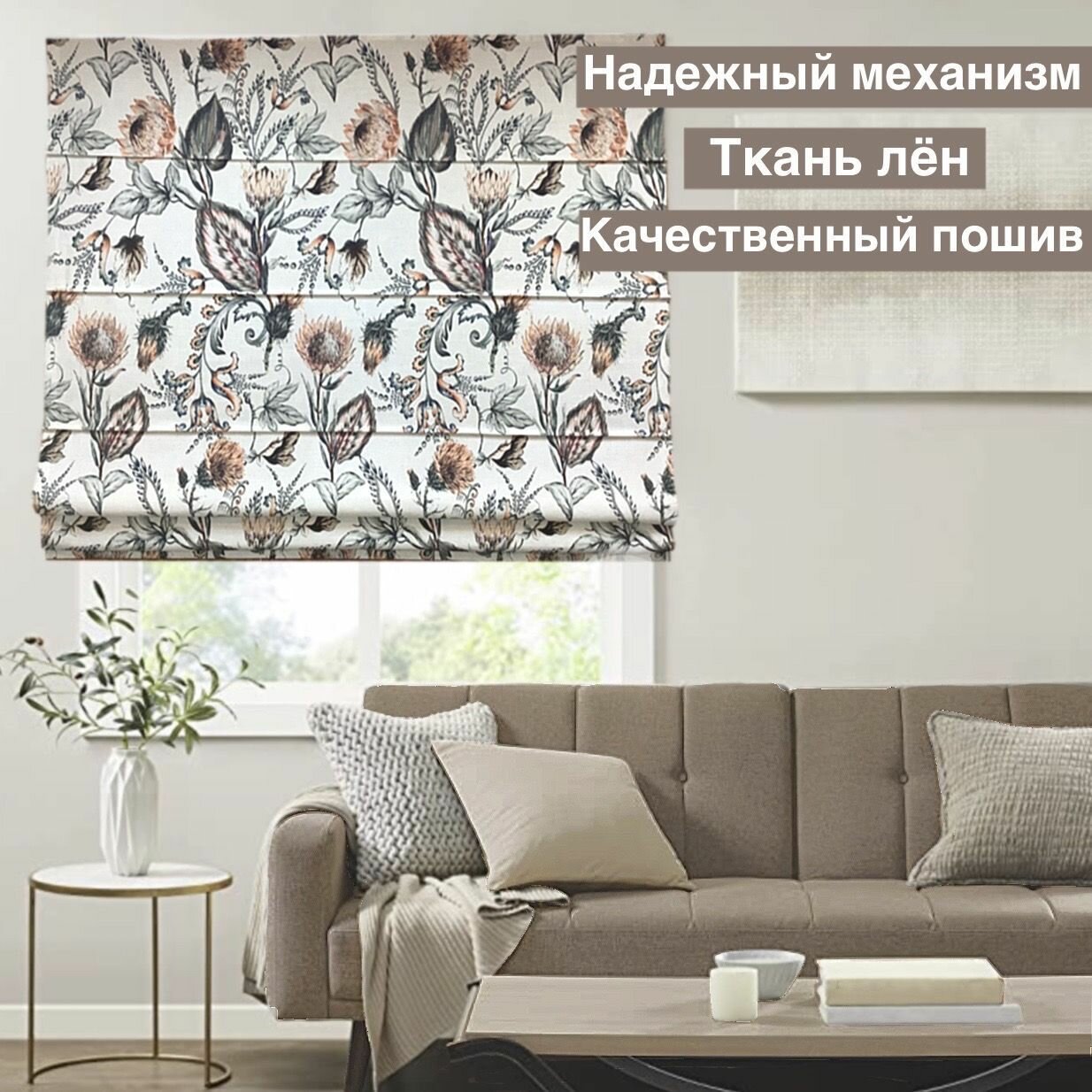 Римская штора Глория лён/ ширина 160 /высота 200 см