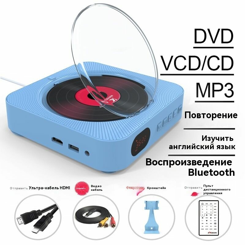 CD-проигрыватель