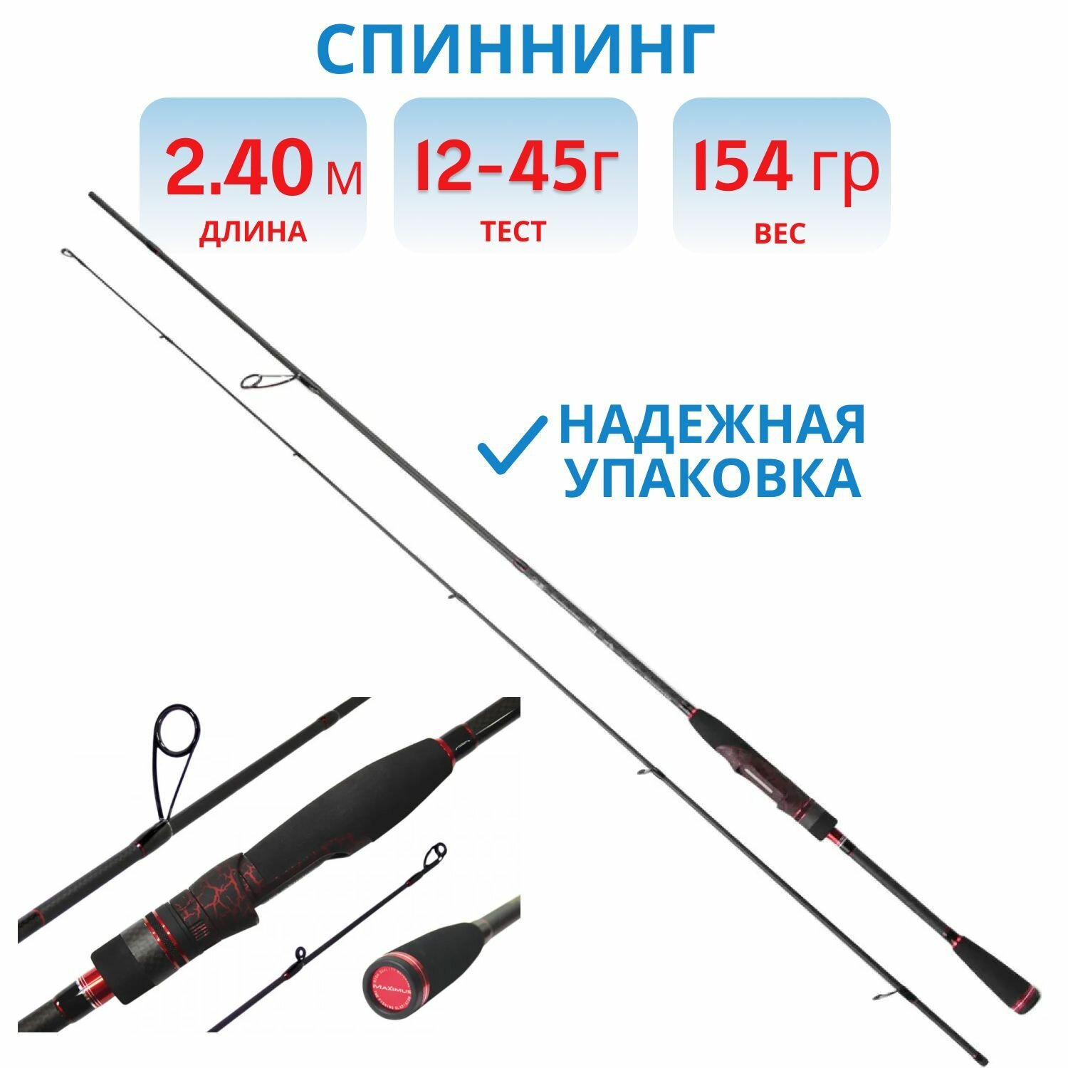Удилище спиннинг Maximus HIGH ENERGY-Z JIG 24MH 2,4m 12-45g