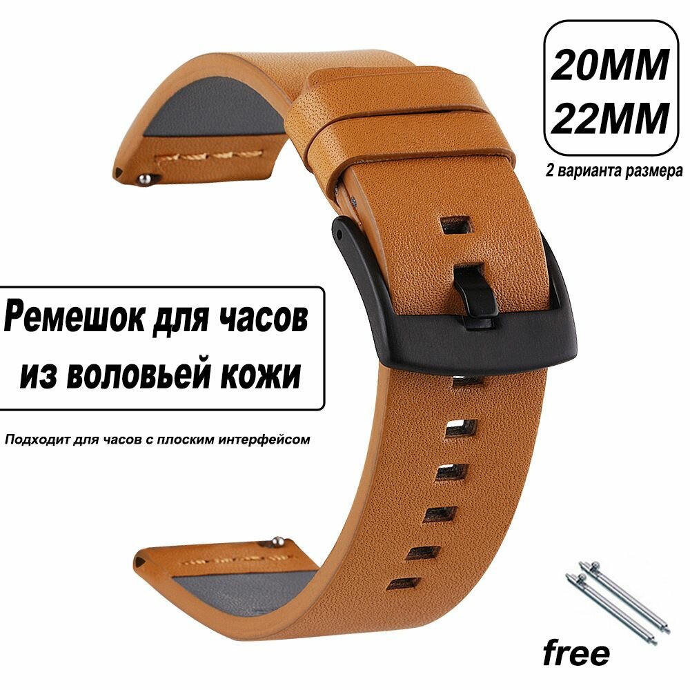 Подходит для кожаных ремешков для часов с интерфейсом smart watch 20 мм/22 мм, которые обычно используются в часах Huawei/Samsung/Garmin
