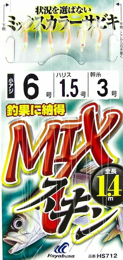 Самодуры, Ставки, Сабики Hayabusa HS712 (1.40м)(6кр) размер крючка №6