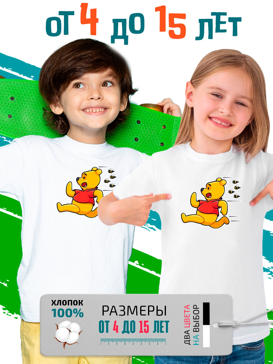 Футболка PhilShop детская Винни Пух Winnie the Pooh
