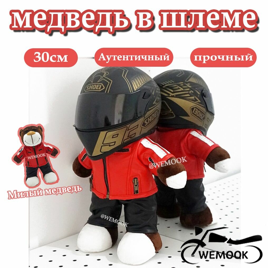 AGV Мотошлем Украшение, SHOEI Мотошлем Украшение, Цвет: Красный, Размер: 30см