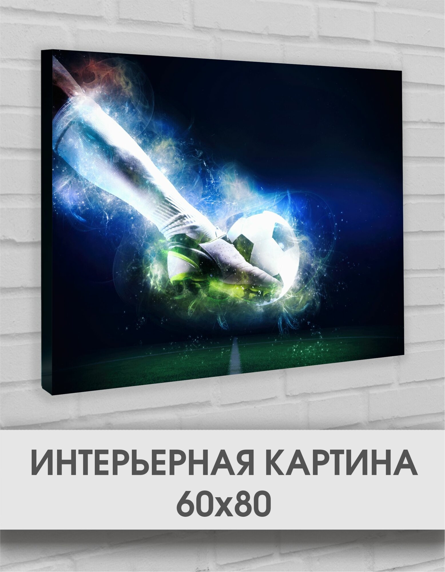 Картина интерьерная на холсте 60х80 см