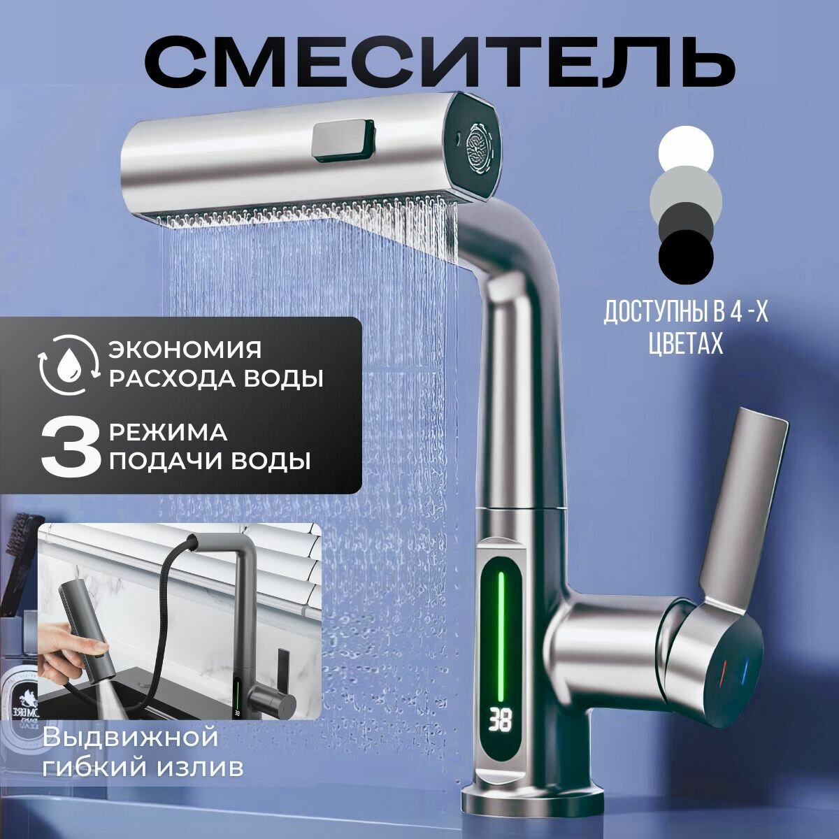 Смеситель для кухни и раковины, с гибким изливом, многофункциональный, хром