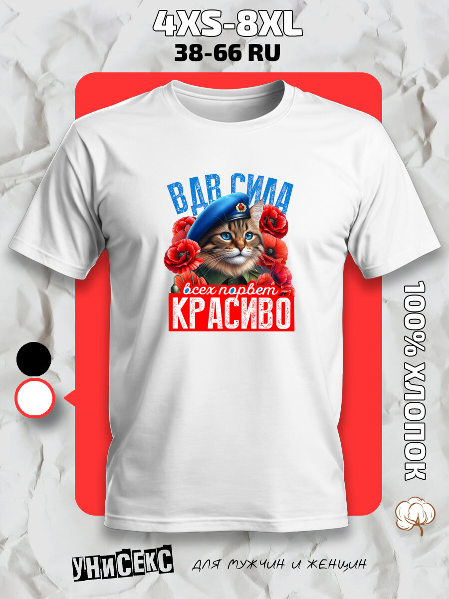 Футболка с принтом ВДВ силакотом