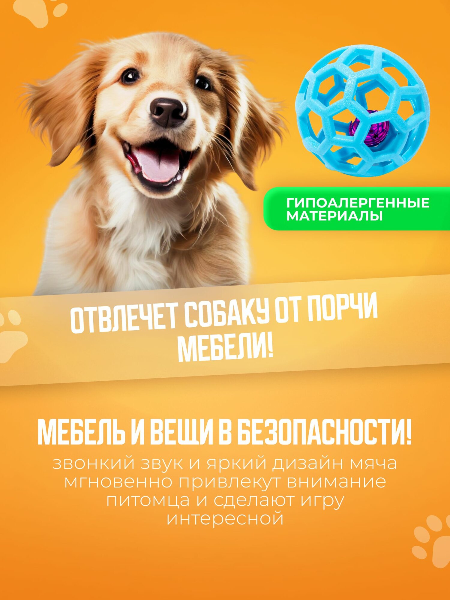 Игрушка для животных — фото 1