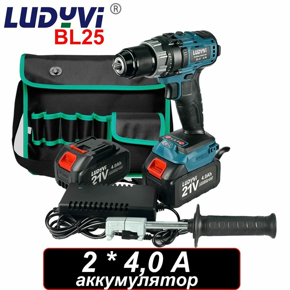 13 мм шпиндель самоблокирующийся бесщеточный шуруповерт, 21V 120N. M шуруповерт для ледобура аккумуляторный, включая 2 батареи x 4.0A