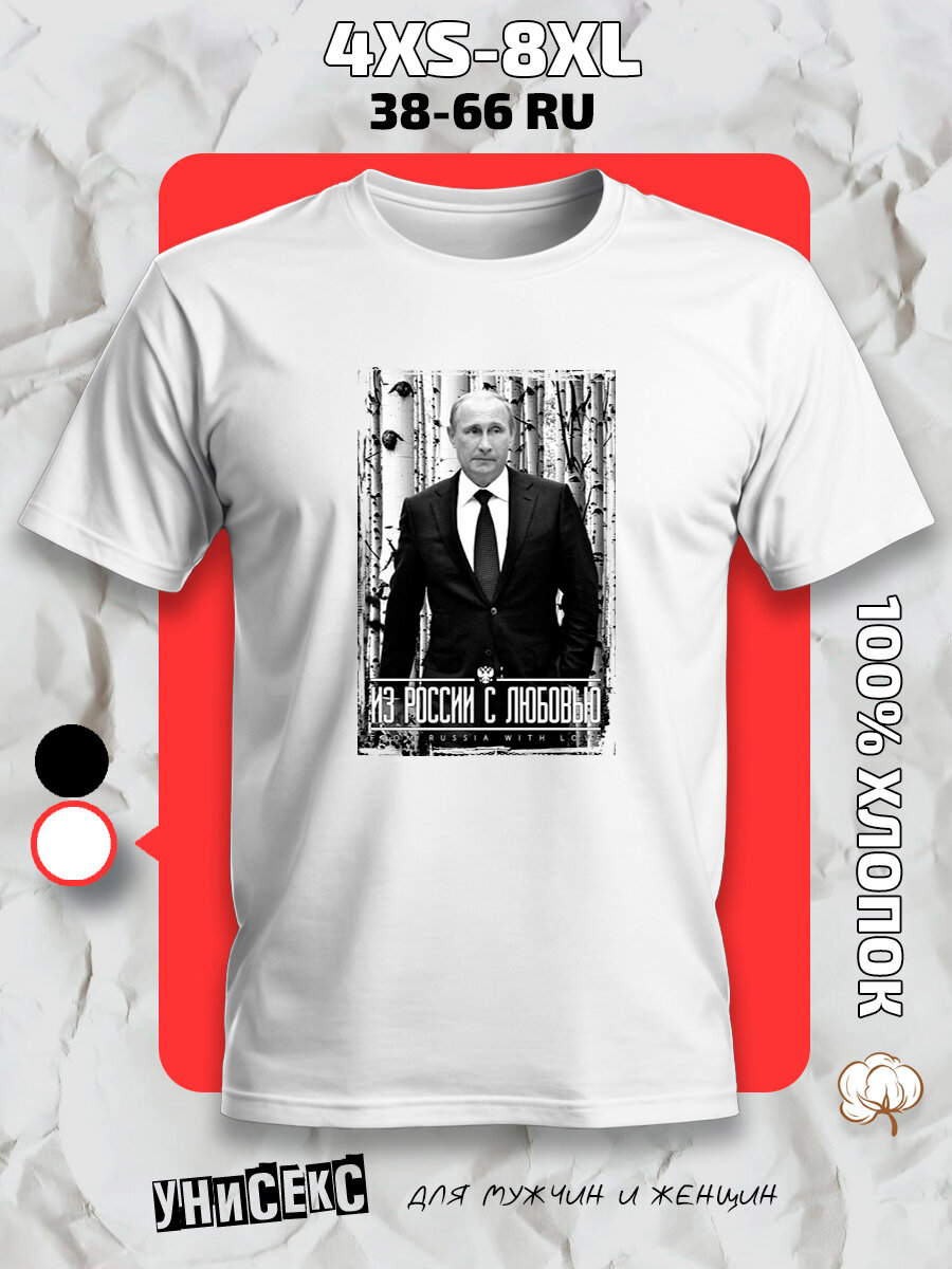 Футболка с принтом Путиным Россия